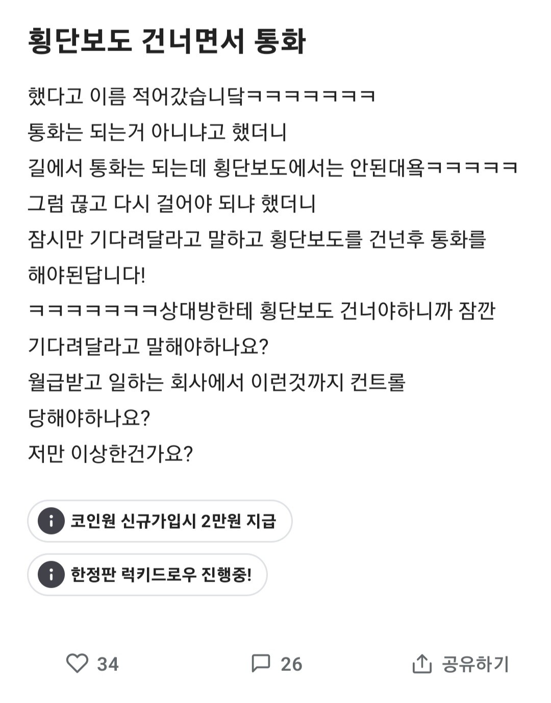 블라인드 블라블라 삼성전자 근황