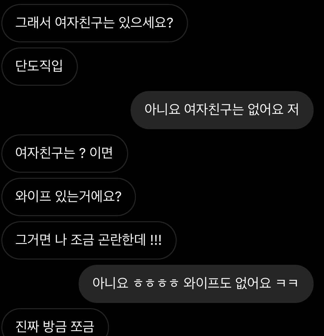 블라인드 블라블라 와이프 있냐는건 뭐냐