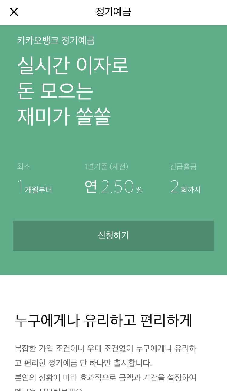 블라인드 주식·투자 정기예금적금아님