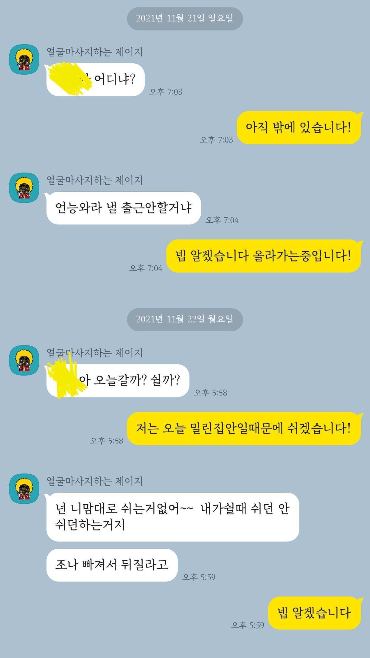 블라인드 회사생활 형누나살려줘당일퇴사방법 없을까