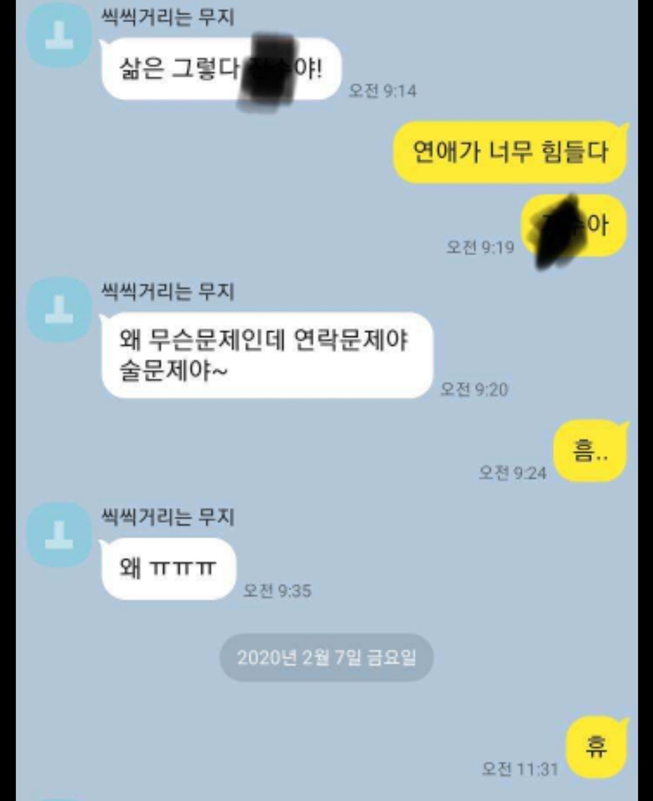 블라인드 썸·연애 카톡 대화 좀 봐줘