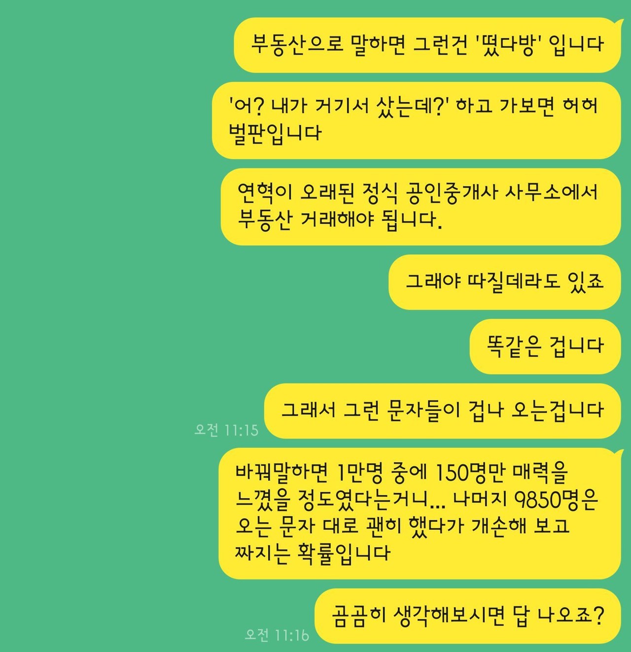 블라인드 주식·투자 주식 유료리딩방 사기꾼들의 수법