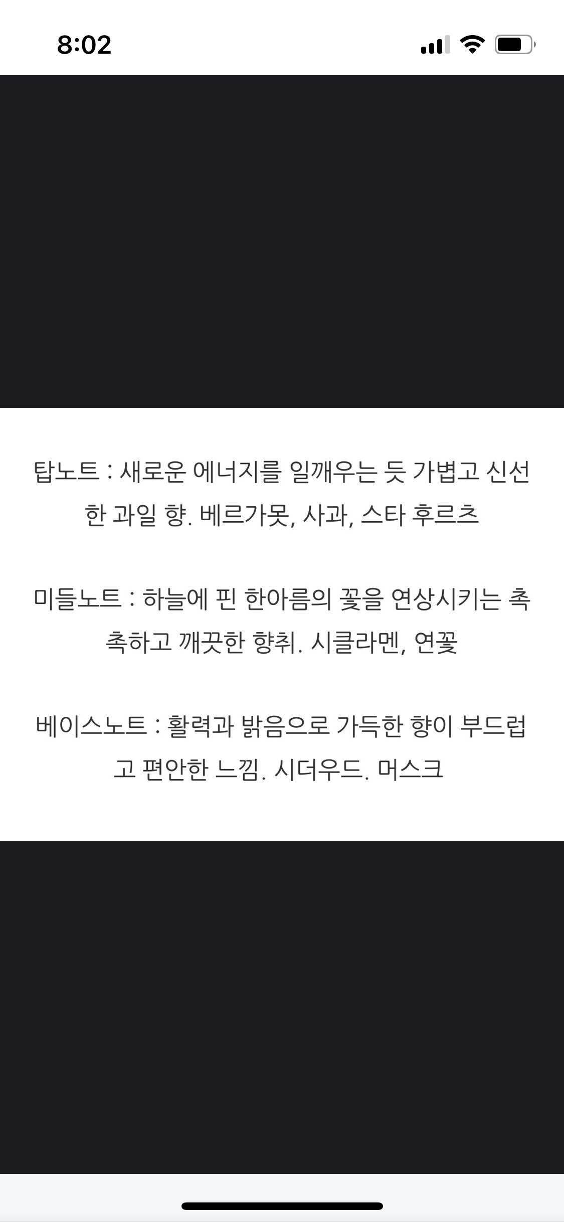 블라인드 패션·뷰티 정말 좋아하는 향수인데