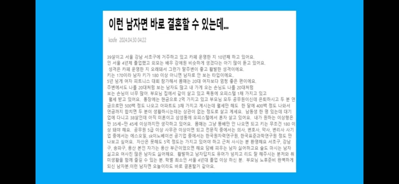 블라인드 블라블라 요즘 여자들 급하냐