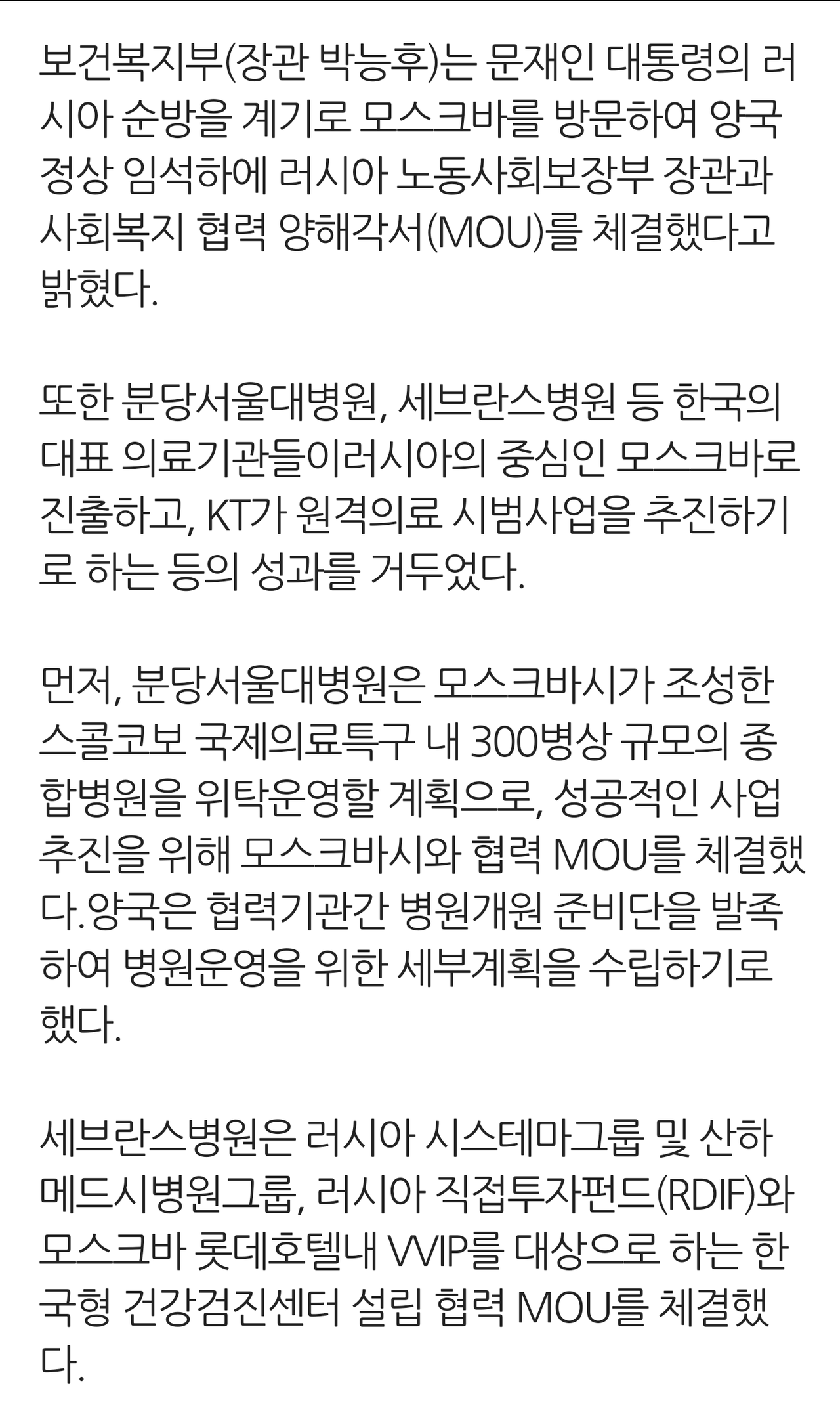 블라인드 주식·투자 원격의료 관련주 추천해요