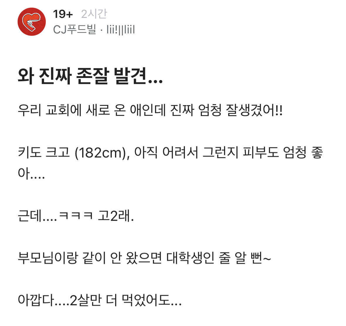 교회녀 섹스 도발적인 이야기들로 당신을 끌어들일 클릭