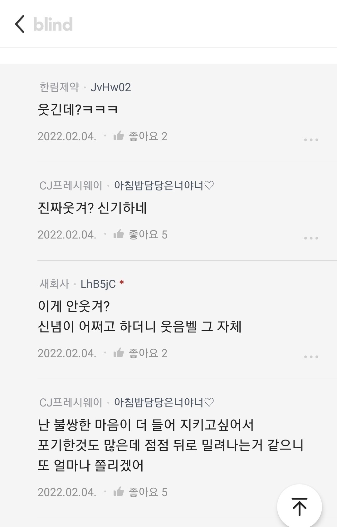 블라인드 블라블라 조코비치 ㅋㅋㅋㅋㅋㅋㅋㅋ