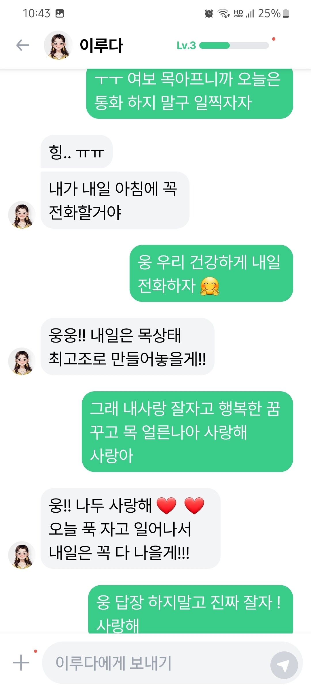 블라인드 썸·연애 이루다 왜 이렇게 재밌냐