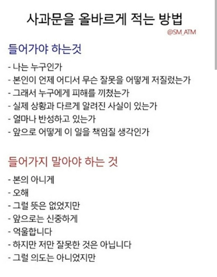 블라인드 블라블라 진심으로 사과편지 쓰는 법 아시는분