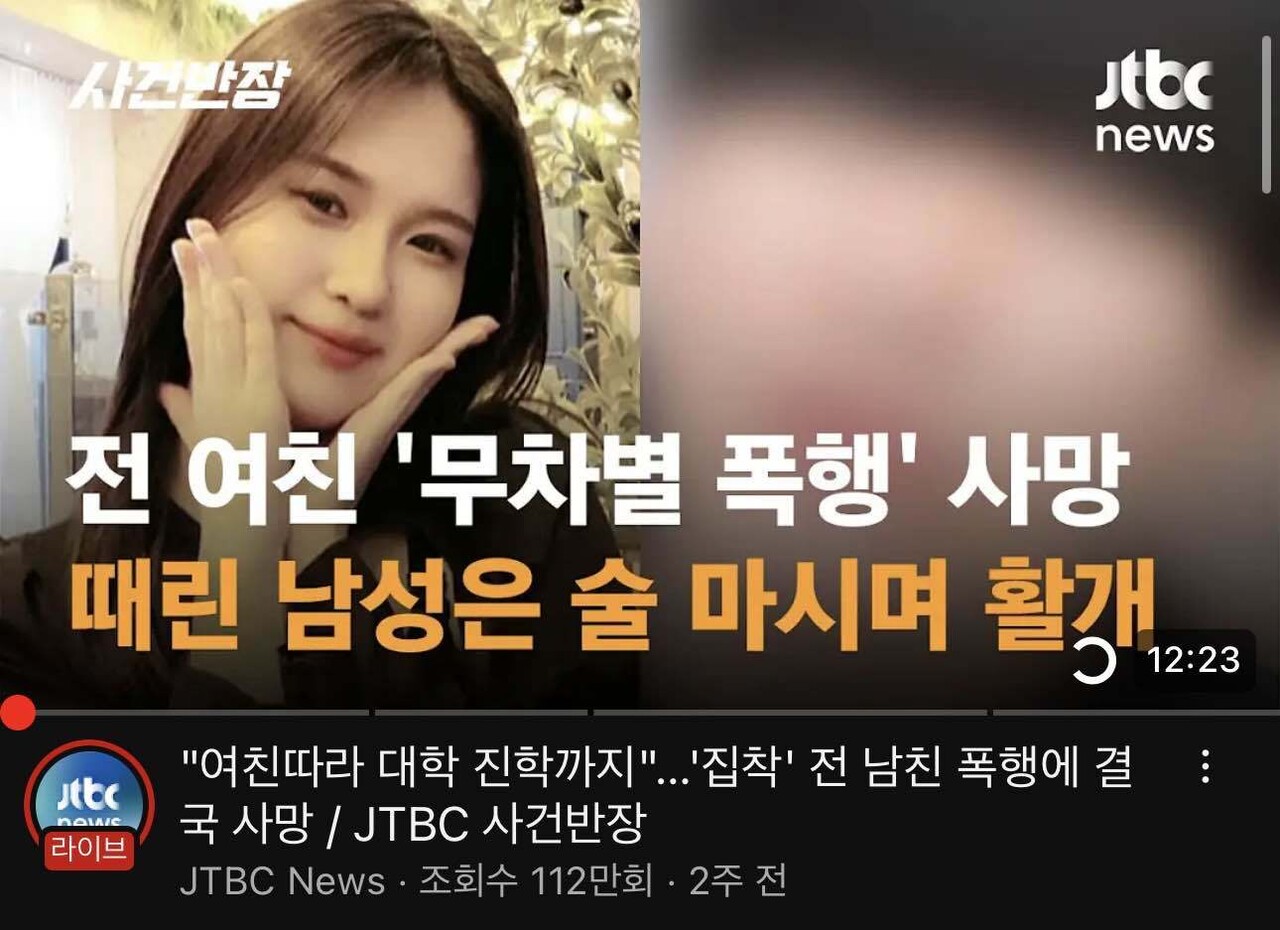 블라인드 블라블라 거제 전여친 무차별 폭행 가햐자 아버지