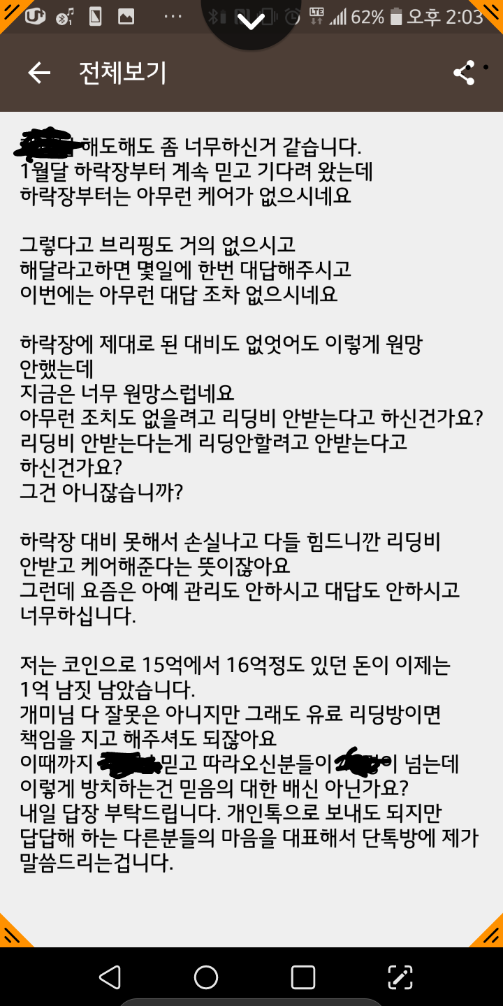 블라인드 주식·투자 가상화폐와 주식으로 1억 만드는 방법