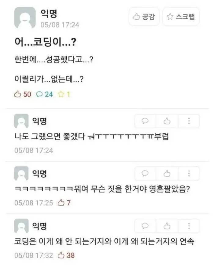 블라인드 유우머 짤 코딩 유머