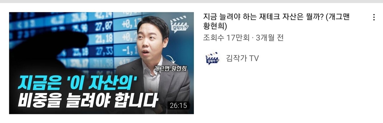 블라인드 주식·투자 황현희가 ㄹㅇ 찐고수네