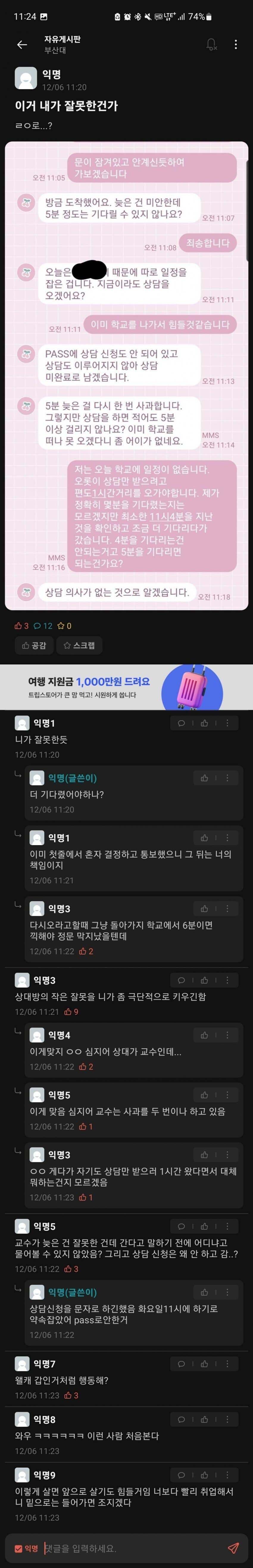 블라인드 블라블라 요즘 대학생