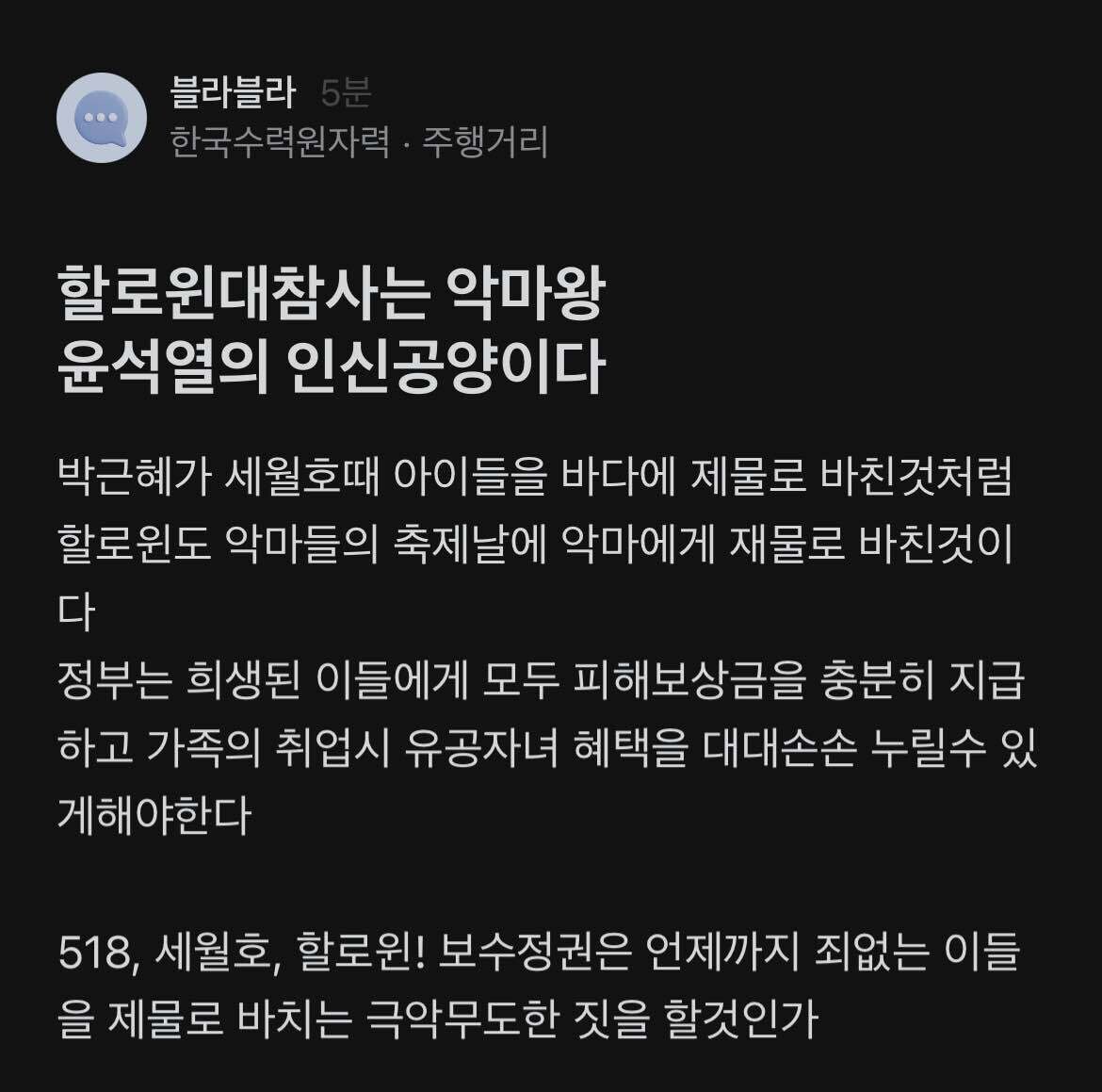 블라인드 시사토크 수준