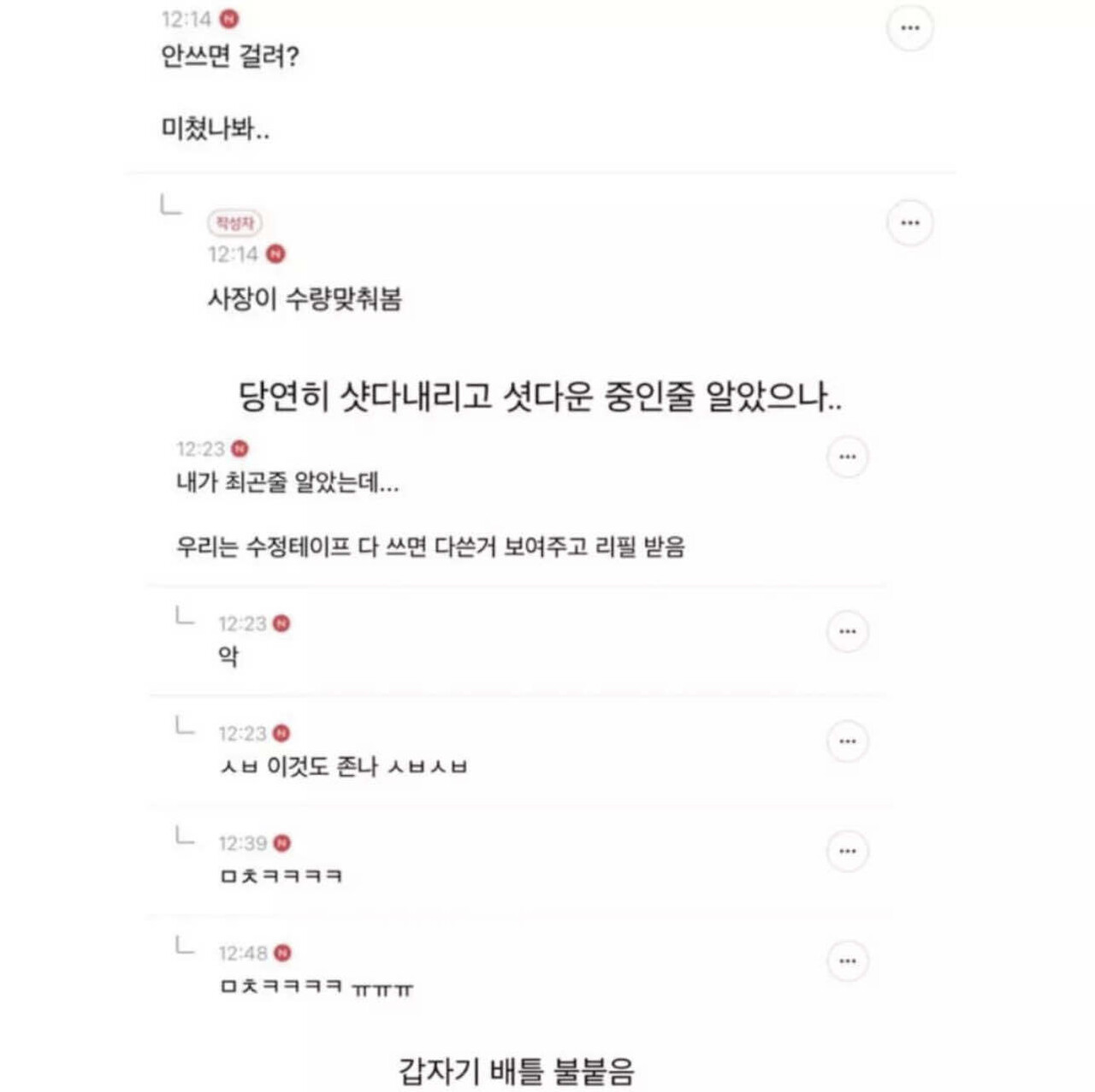 블라인드 블라블라 직장 거지배틀ㅋㅋㅋㅋ