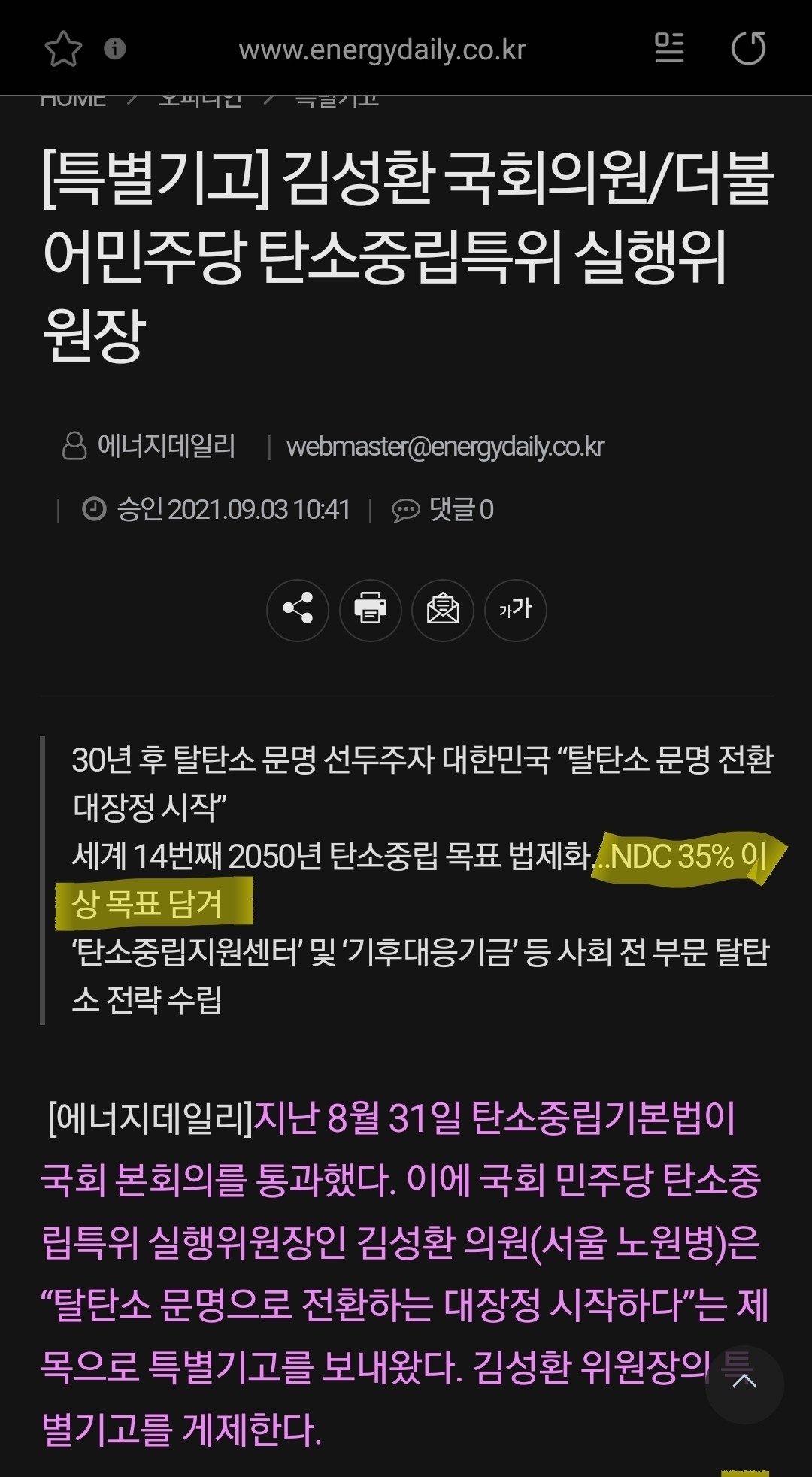 블라인드 주식·투자 전기요금 대폭등 가즈아