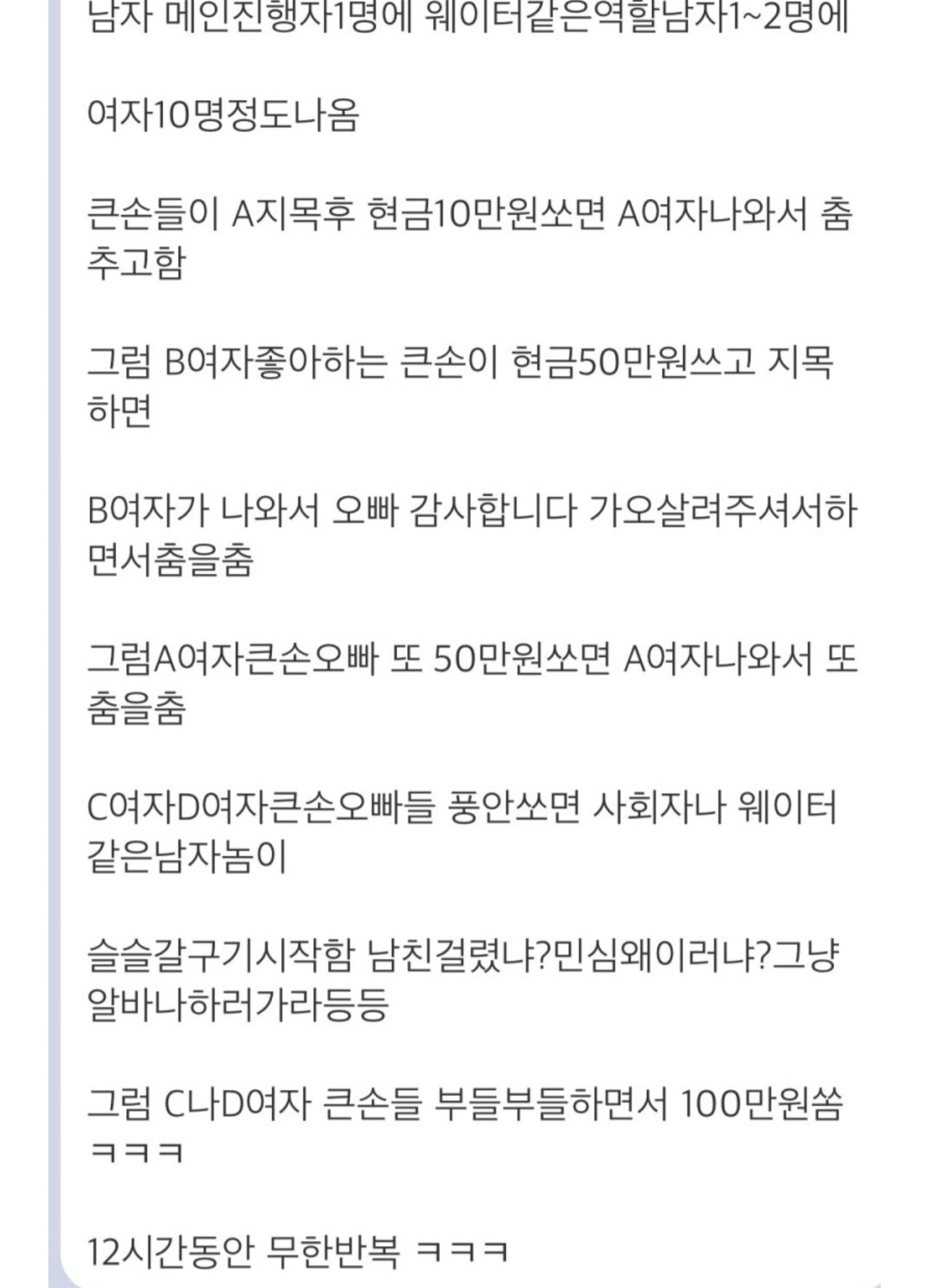 블라인드 블라블라 아프리카tv 엑셀방송 이거 너무 막나가는거 아님