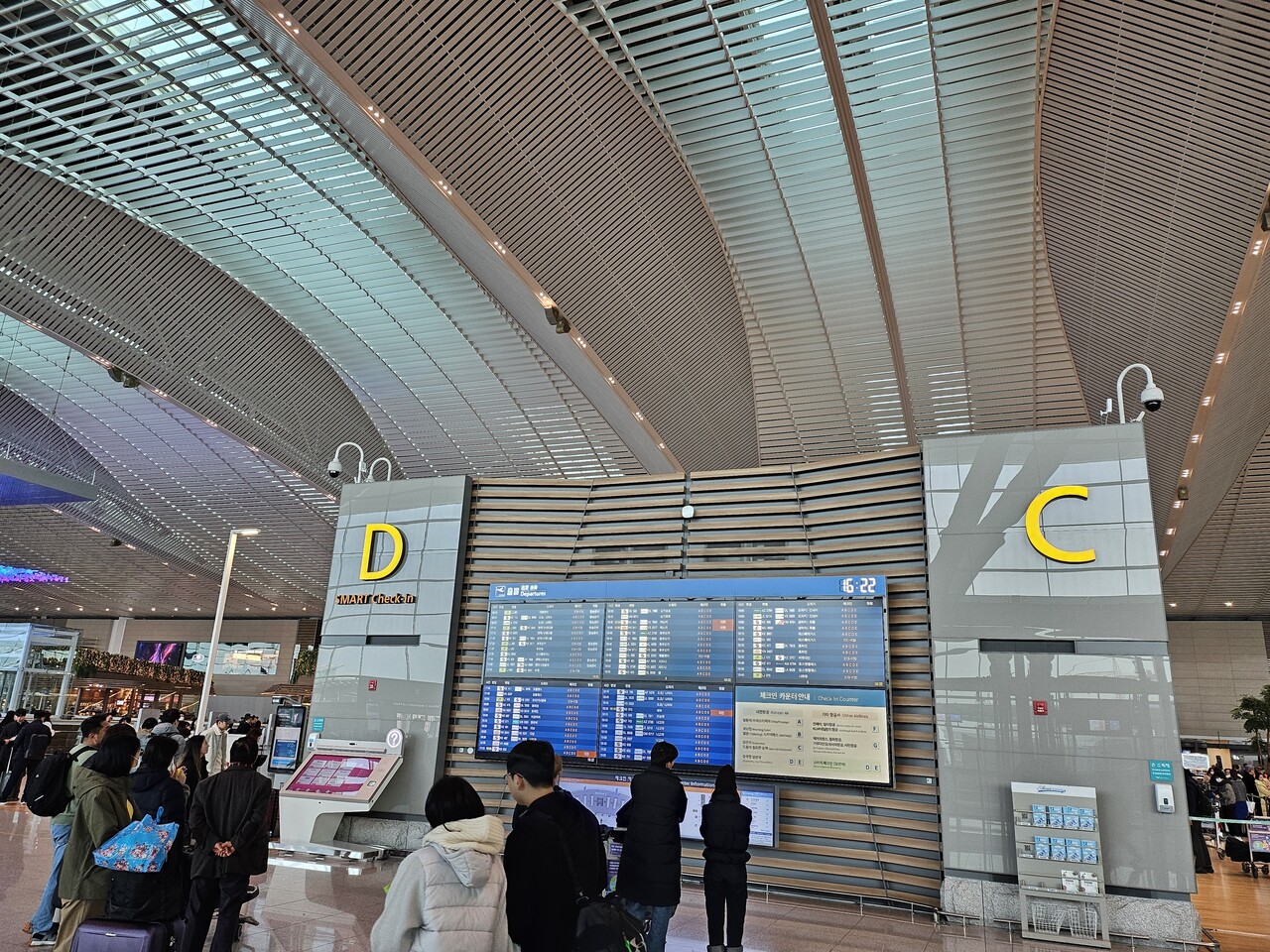 블라인드 블라블라 인천공항 왔다