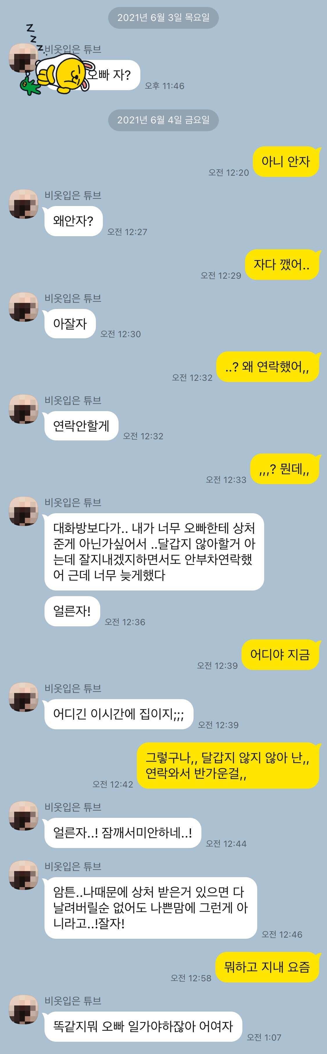 헤어진 여자친구 재회 멘트 다시 만나고 싶은 마음 Vn