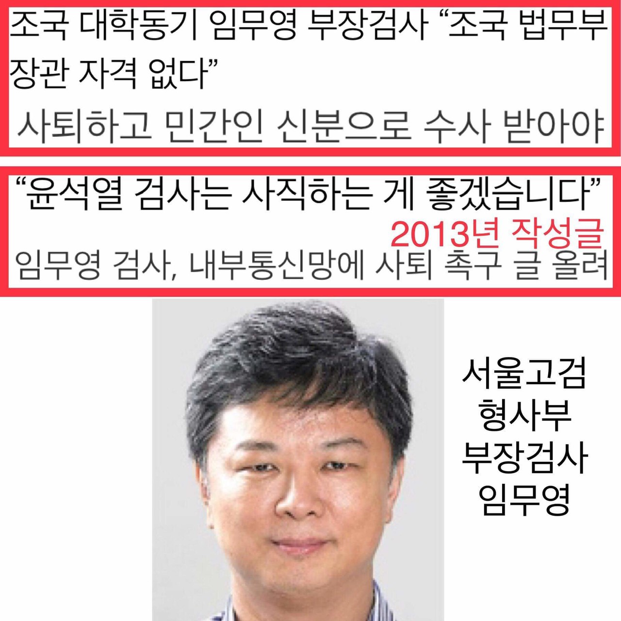 블라인드 시사토크 검사님 고생 많으십니다