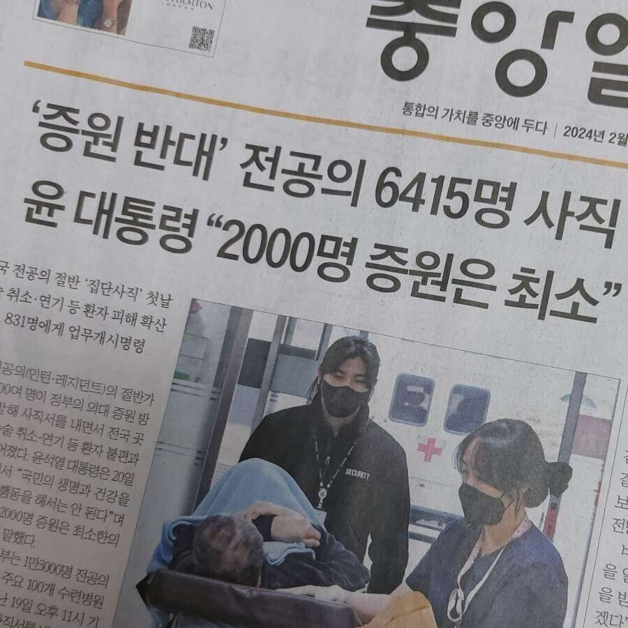 블라인드 블라블라 속보 의대 2000명 증원은 취소