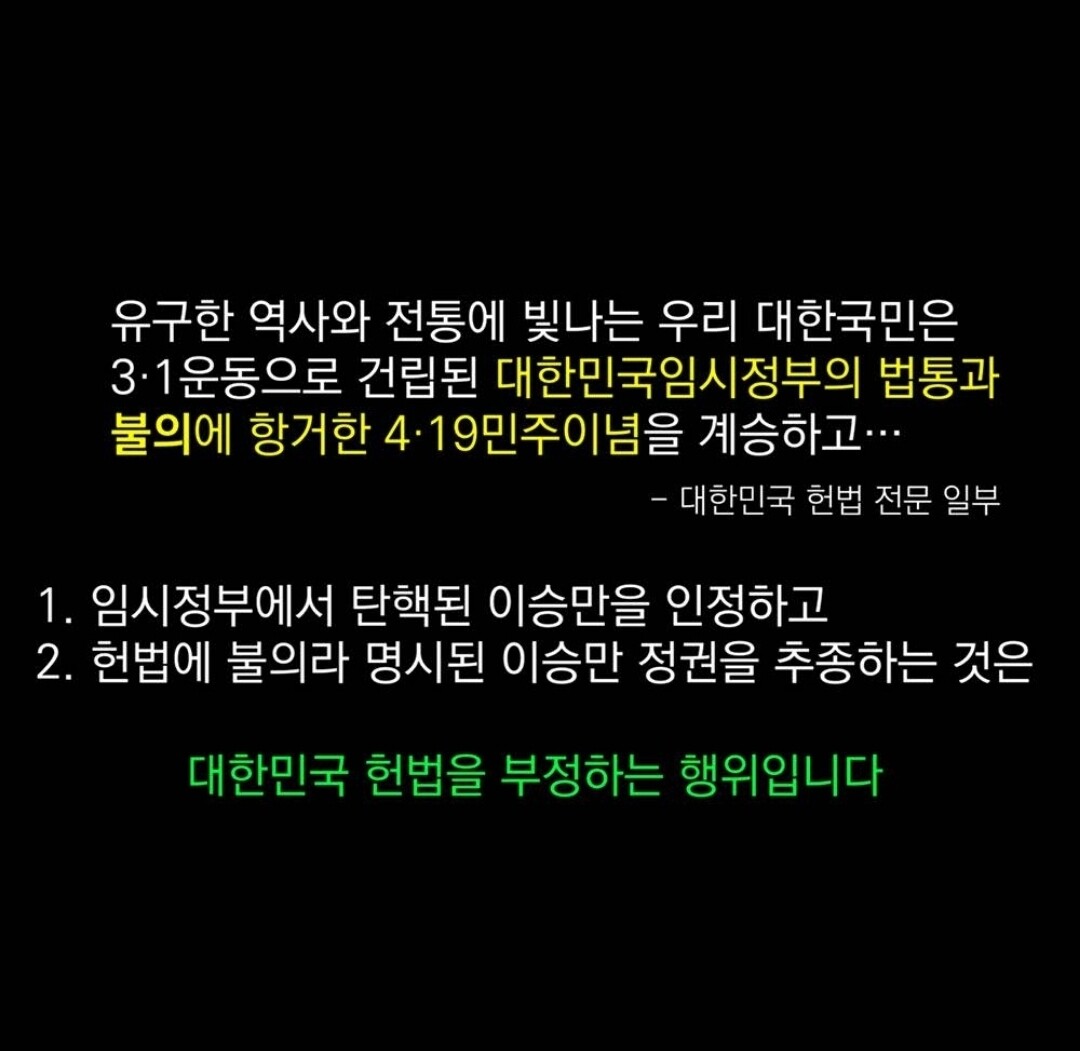 블라인드 블라블라 건국전쟁 찬양