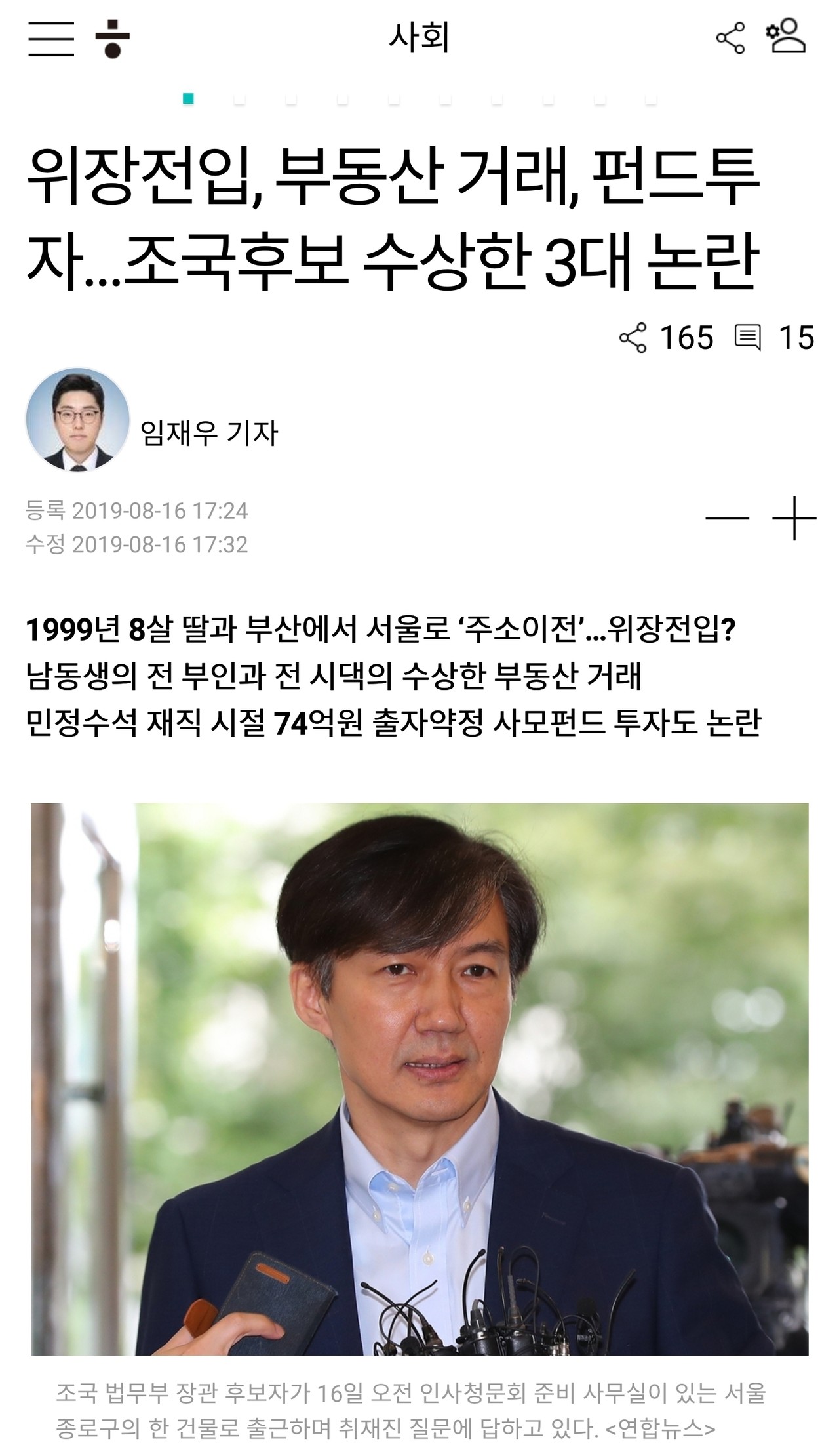 블라인드 시사토크 이쯤되면 온가족이 합심하여 일사분란하게 움직인거 아냐