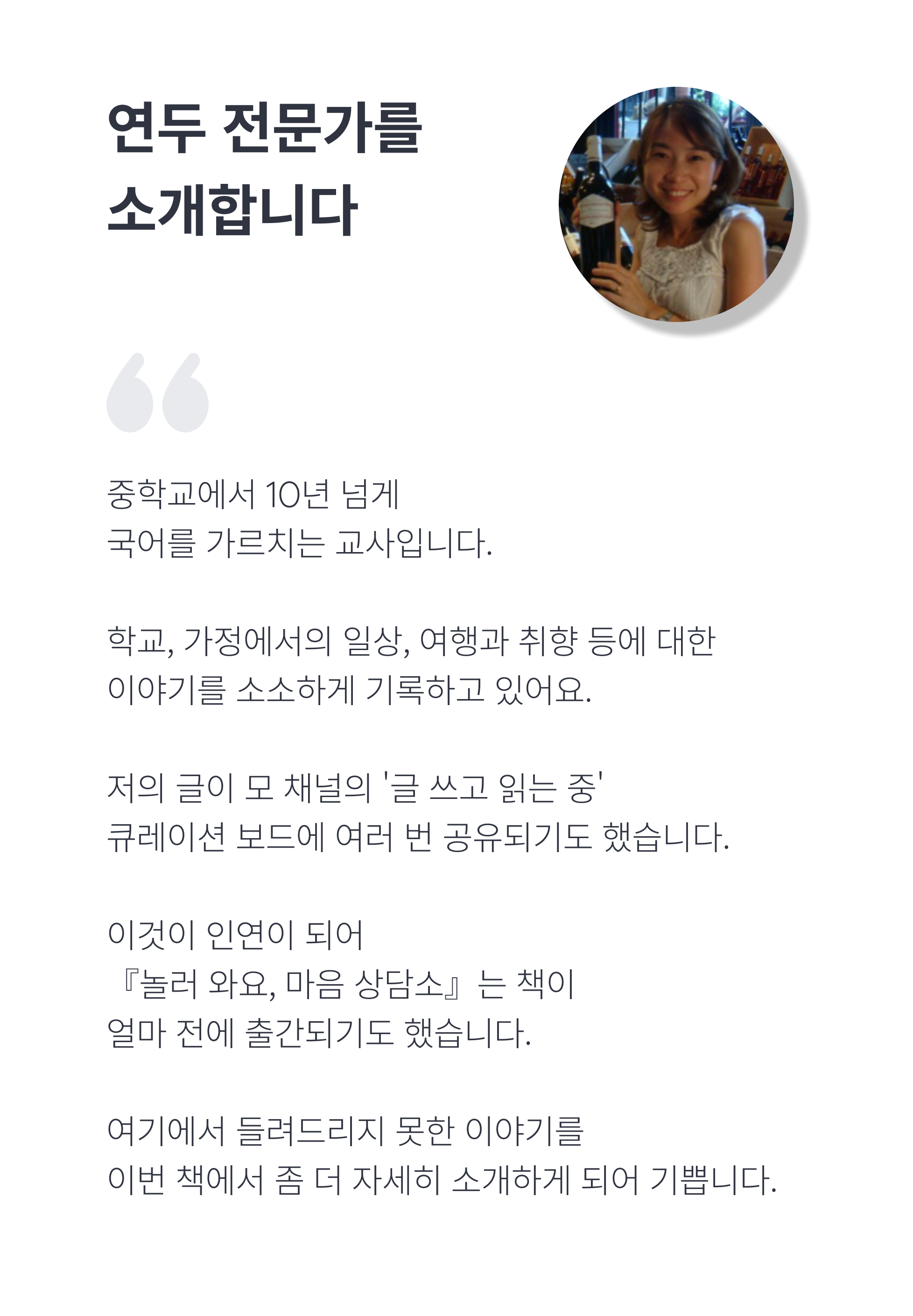 교사 생활이 궁금한 분들을 위한 이야기를 들려 드립니다 크몽