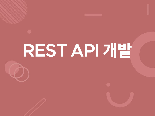 Rest Api 개발 해드립니다 크몽