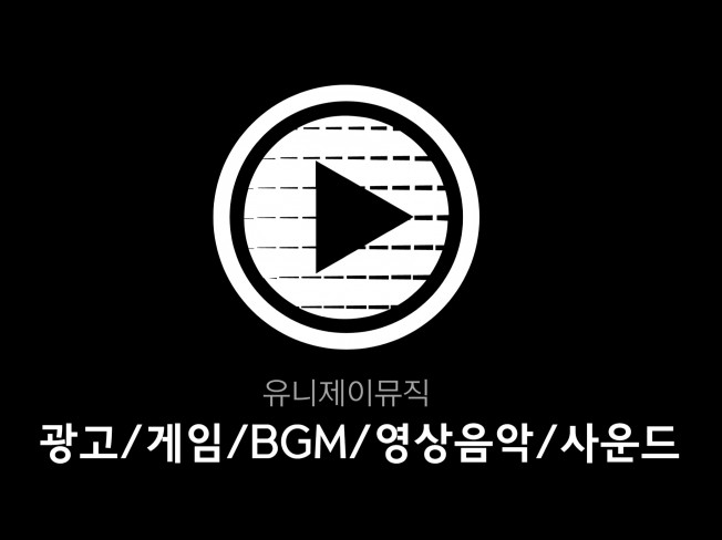 광고 게임 영상음악 Bgm 배경음악 효과음제작 전문 크몽