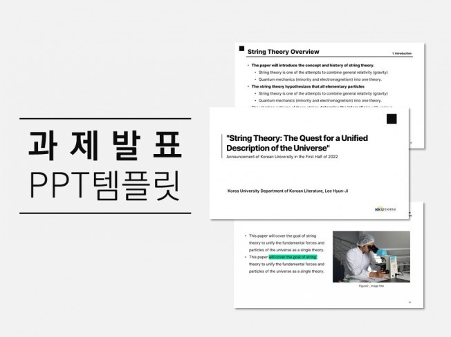 깔끔한 논문발표 Ppt 템플릿 14장을 드립니다 크몽