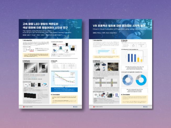 학술대회 논문 포스터 Ppt 템플릿 A0 사이즈 크몽