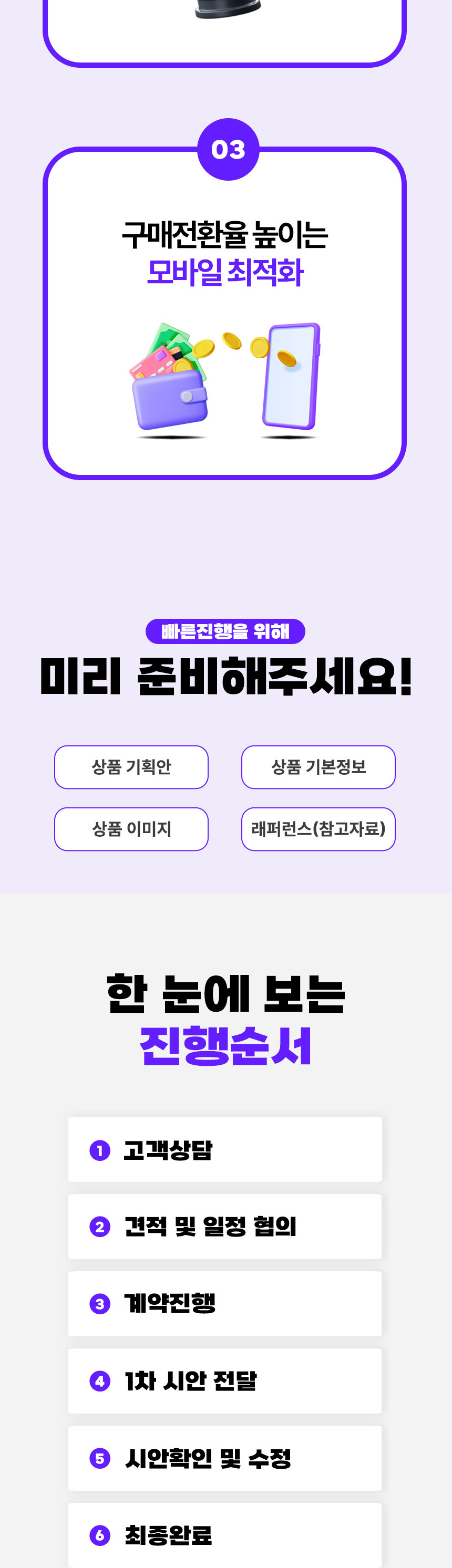 상세페이지제작 │매출을 끌어 올려주는 상세페이지디자인 크몽