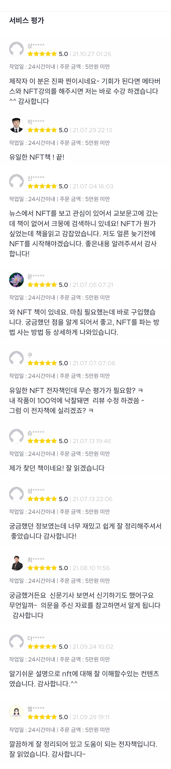 부의 마지막 사다리 제2의 비트코인 Nft 만들기 크몽