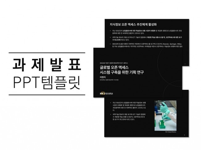 깔끔한 과제발표 Ppt 템플릿 22장을 드립니다 크몽