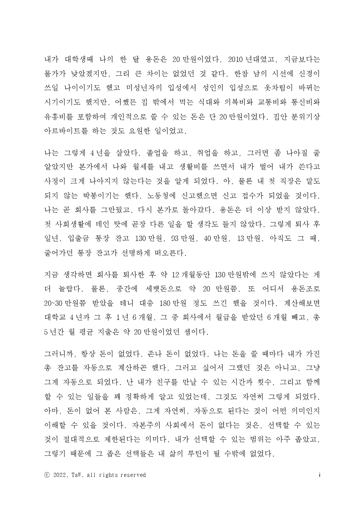 품위유지비 없이 품위를 유지하는 방법 크몽