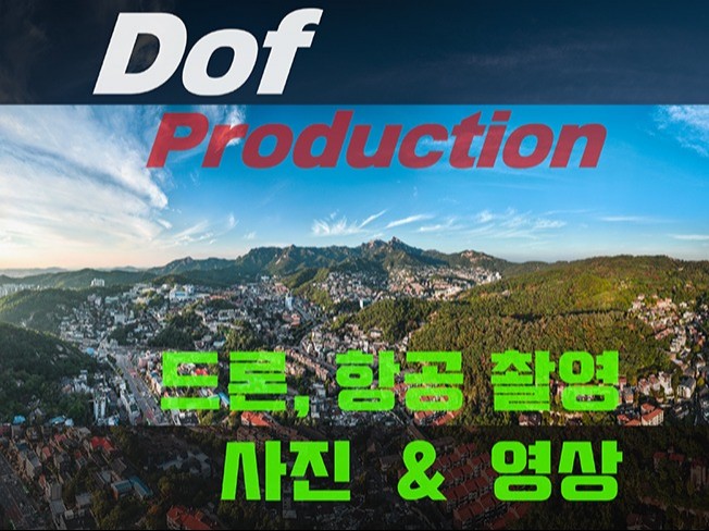 드론 사진 영상 촬영 크몽