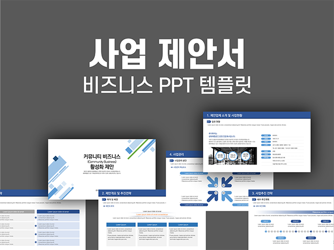 실무활용 용이한 사업 제안서 Ppt 템플릿 크몽