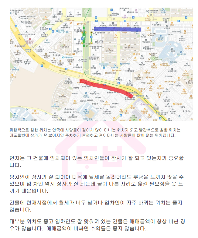 경력11년차중개사가 알려주는 실패하지않는 부동산투자방법 크몽