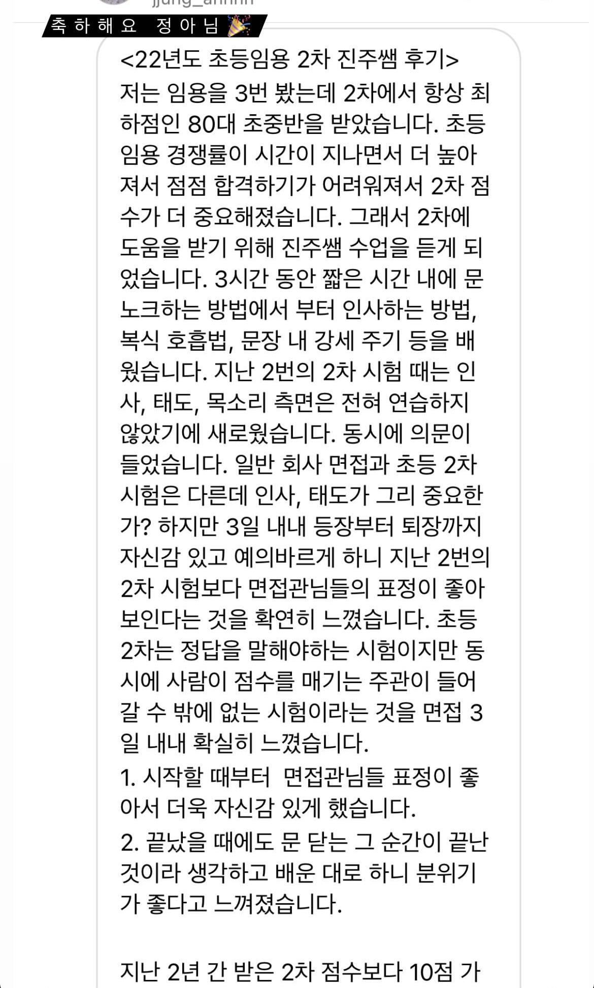 학원에 가지 않아도 합격으로 가는 최종모의면접 코칭 크몽