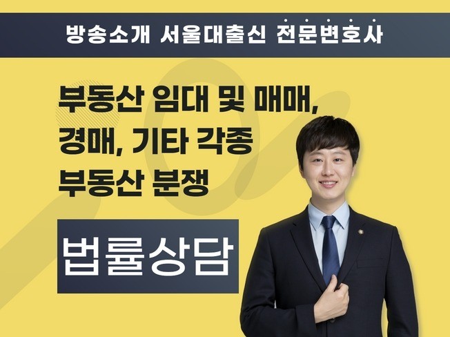 부동산 전문변호사의 법률상담 내용증명 서면대행 100000원부터 시작 가능한 총 평점 5점의 세무·법무·노무 법무·행정