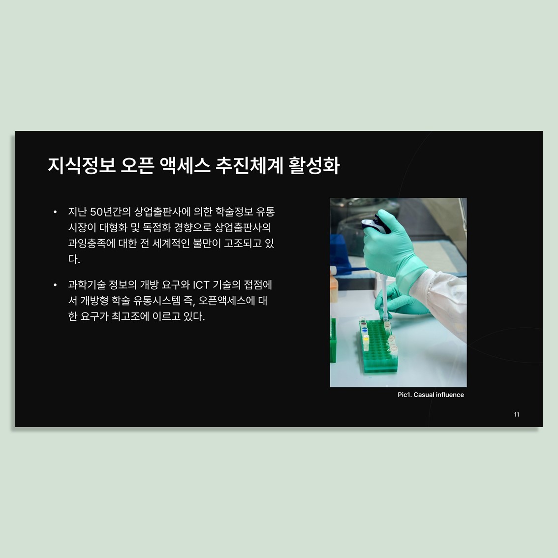 깔끔한 과제발표 Ppt 템플릿 22장을 드립니다 크몽