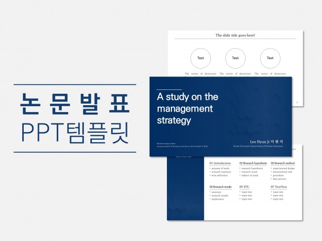 깔끔한 과제발표 Ppt 템플릿 31장을 드립니다 크몽