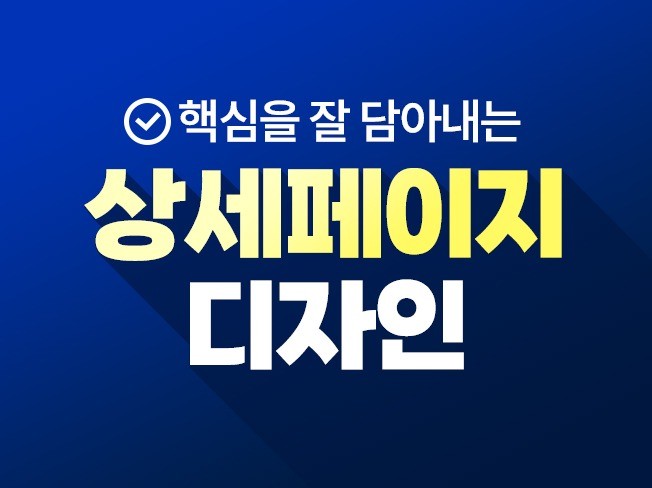 이벤트 상세페이지 제작 크몽