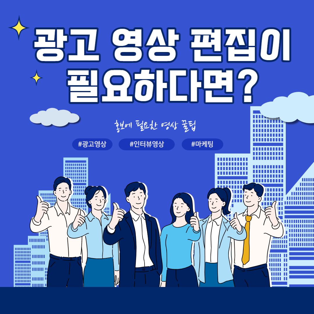 Sns 광고 인터뷰 영상 제작해드립니다 크몽