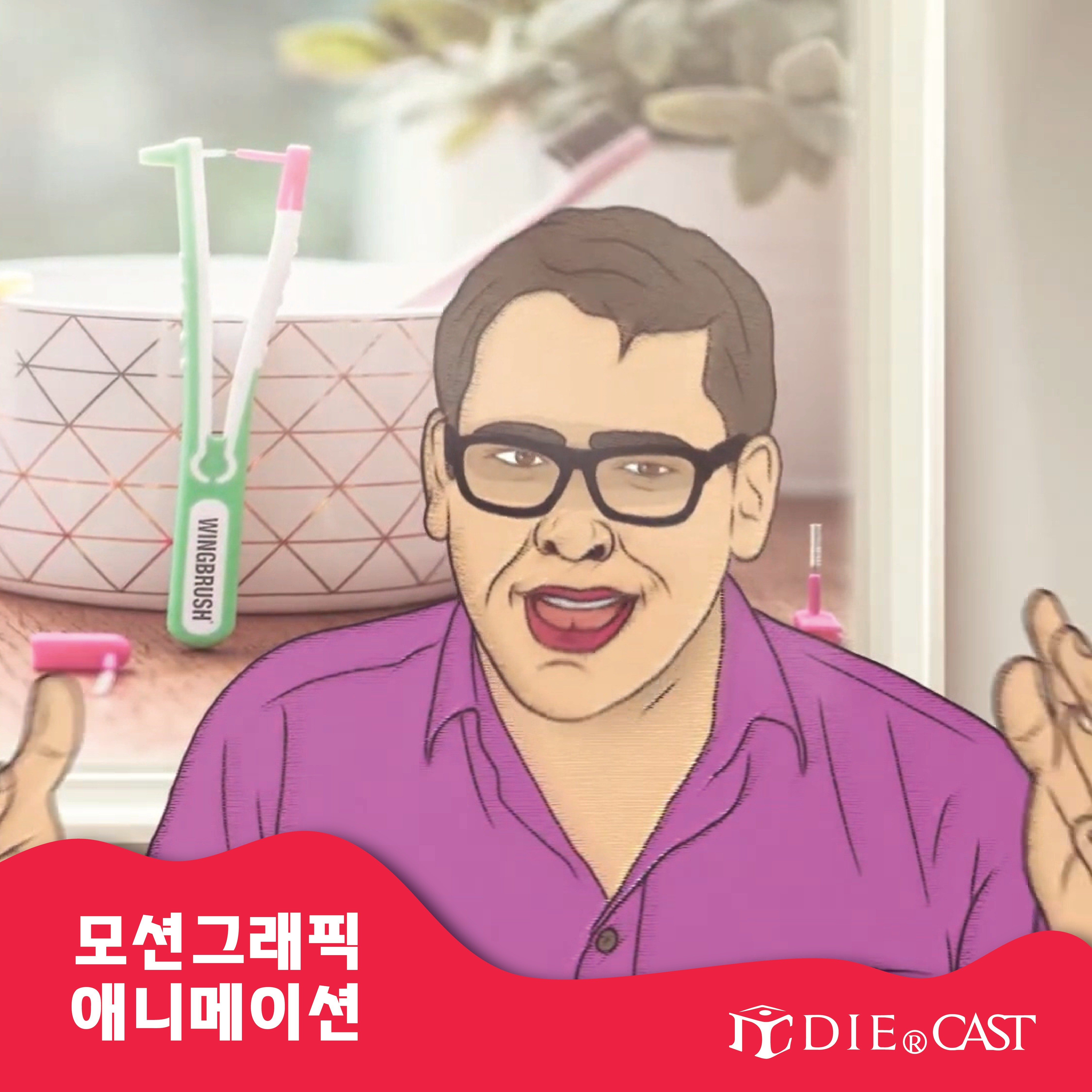 모션그래픽디자인 윙브러쉬 홍보영상 광고·홍보 영상 포트폴리오 크몽