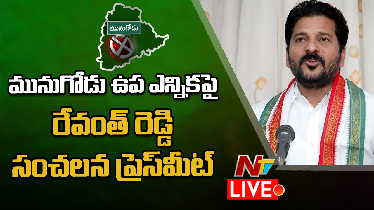 Revanth Reddy Live Tpcc Chief Revanth Reddy Sensational Press Meet On