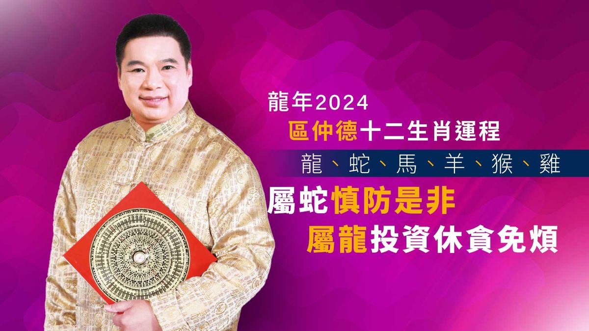 Certainly Heres A Blog Post Title In Traditional Chinese「羊年運程2020：星運大解析」