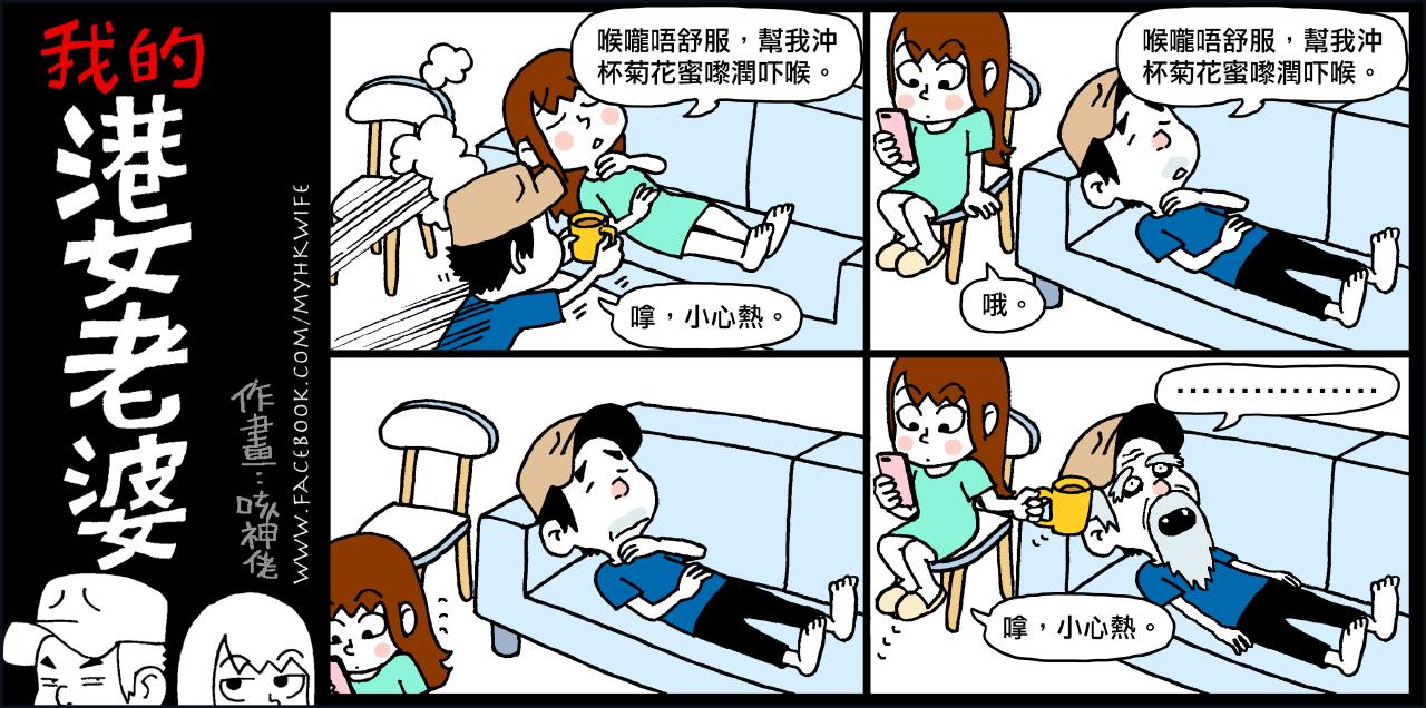 我的港女老婆